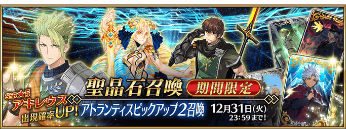 Astraea | Servants - Fate/Grand Order Wiki - GamePress