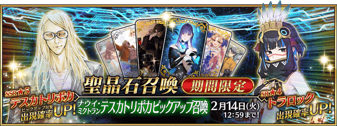 Tezcatlipoca | Servants - Fate/Grand Order Wiki - GamePress