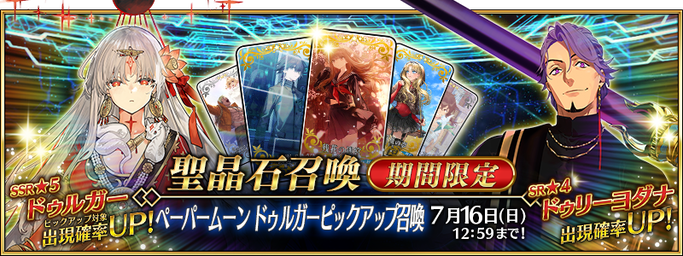 Durga | Servants - Fate/Grand Order Wiki - GamePress