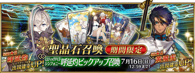 Huyan Zhuo | Servants - Fate/Grand Order Wiki - GamePress