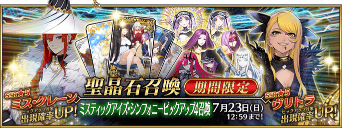 Vritra | Servants - Fate/Grand Order Wiki - GamePress