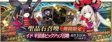 Summon Banner List | Fate/Grand Order Wiki - GamePress