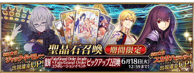 Jacques de Molay | Servants - Fate/Grand Order Wiki - GamePress