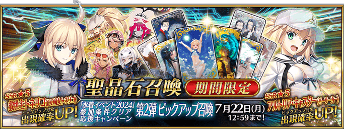 Aesc the Savior | Servants - Fate/Grand Order Wiki - GamePress