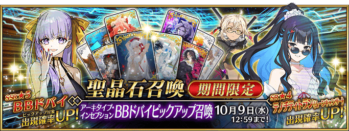 Tenochtitlan (Moon Cancer) | Servants - Fate/Grand Order Wiki - GamePress
