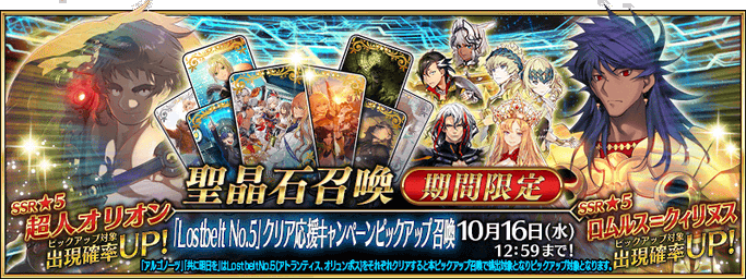 Caenis | Servants - Fate/Grand Order Wiki - GamePress