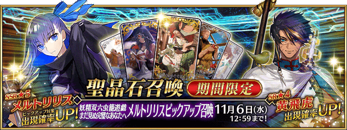 Meltryllis | Servants - Fate/Grand Order Wiki - GamePress