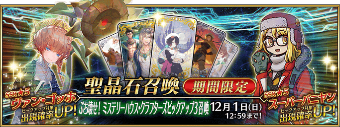 Super Bunyan | Servants - Fate/Grand Order Wiki - GamePress