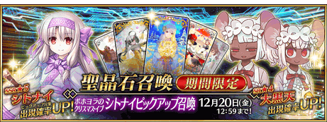 Summon Banner List | Fate/Grand Order Wiki - GamePress