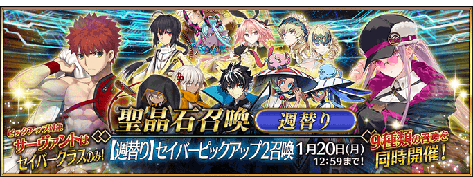 Theseus | Servants - Fate/Grand Order Wiki - GamePress