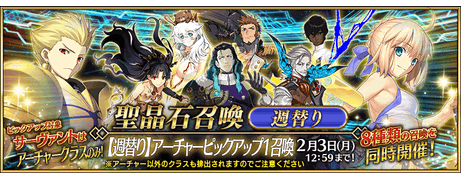 Summon Banner List | Fate/Grand Order Wiki - GamePress