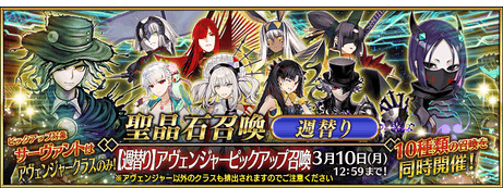 Summon Banner List | Fate/Grand Order Wiki - GamePress