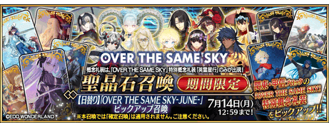 Summon Banner List | Fate/Grand Order Wiki - GamePress