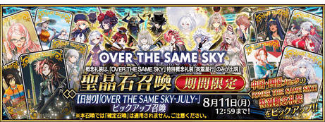 Summon Banner List | Fate/Grand Order Wiki - GamePress
