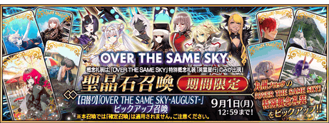 Summon Banner List | Fate/Grand Order Wiki - GamePress