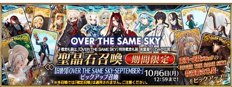 Summon Banner List | Fate/Grand Order Wiki - GamePress
