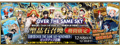 Summon Banner List | Fate/Grand Order Wiki - GamePress